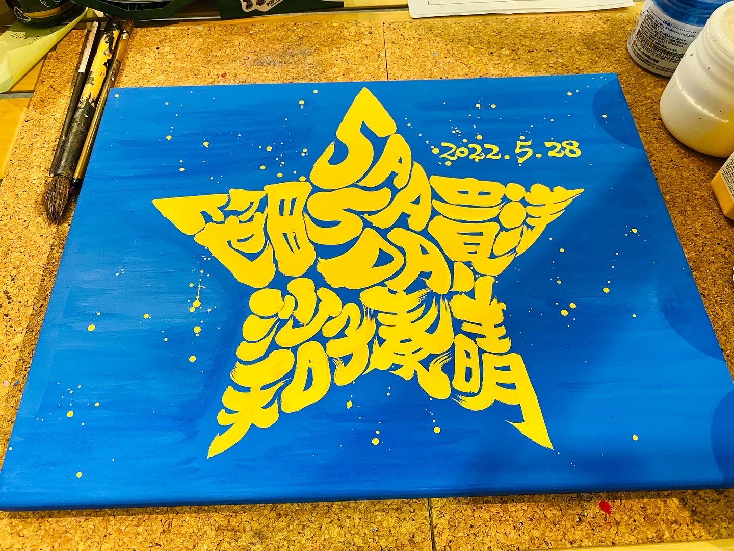 Star Style Art calligraphy 1 - 公式／アート書家 影 by studio ART OF LIFE