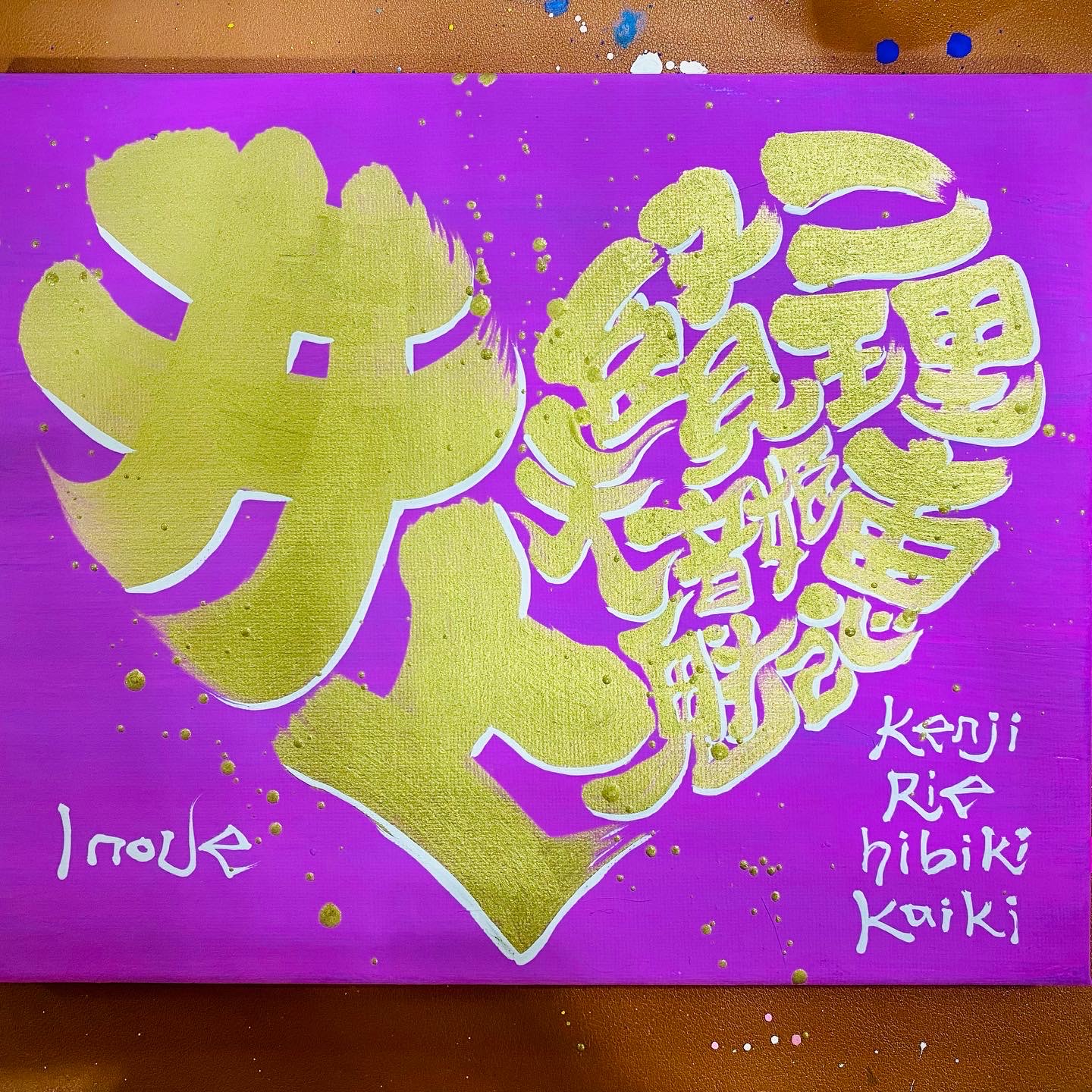 Heart Style Art calligraphy 15 - 公式／アート書家 影 by studio ART OF LIFE