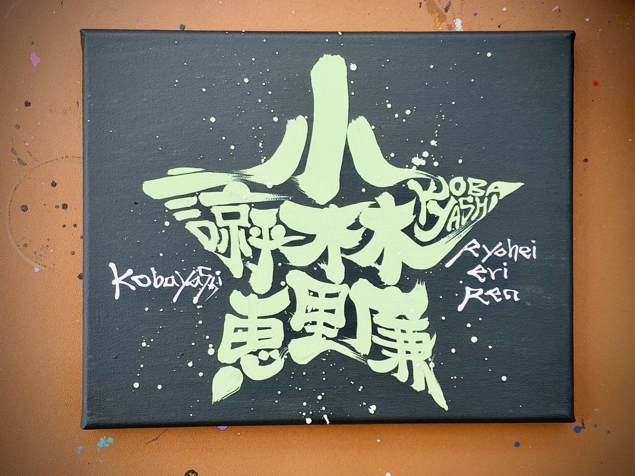 Star Style Art calligraphy 9 - 公式／アート書家 影 by studio ART OF LIFE